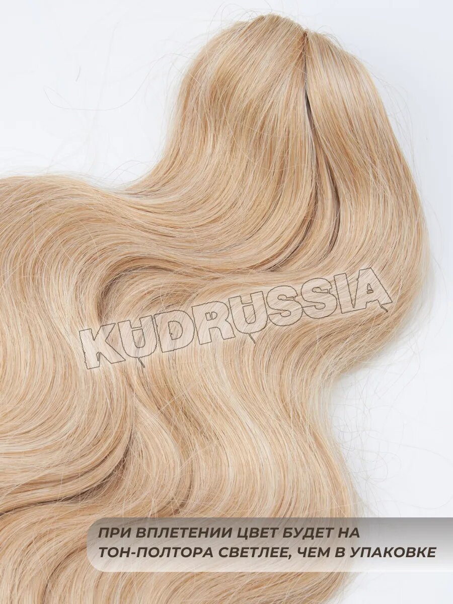 Афрокудри Ариэль Body Wave , Ariel Body — фото 1