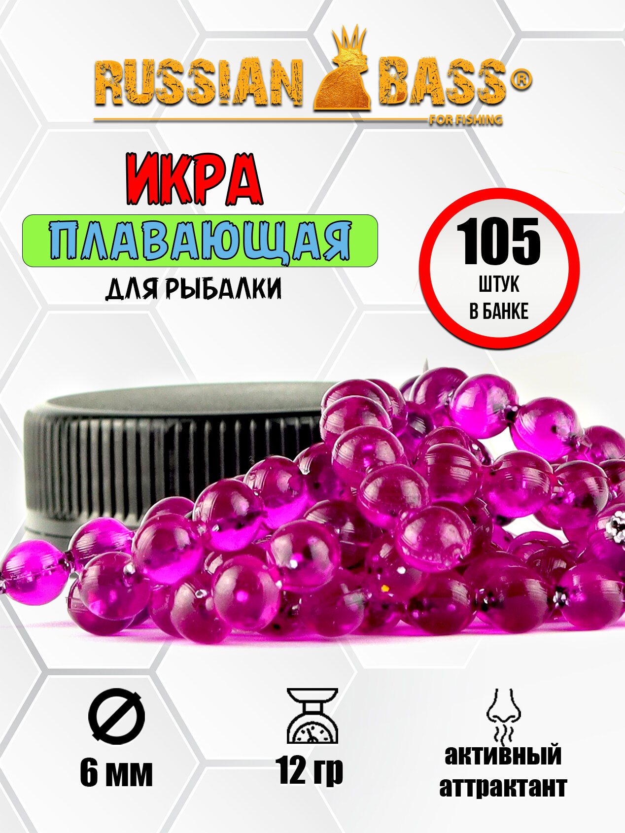 Силиконовая приманка икра 6 мм