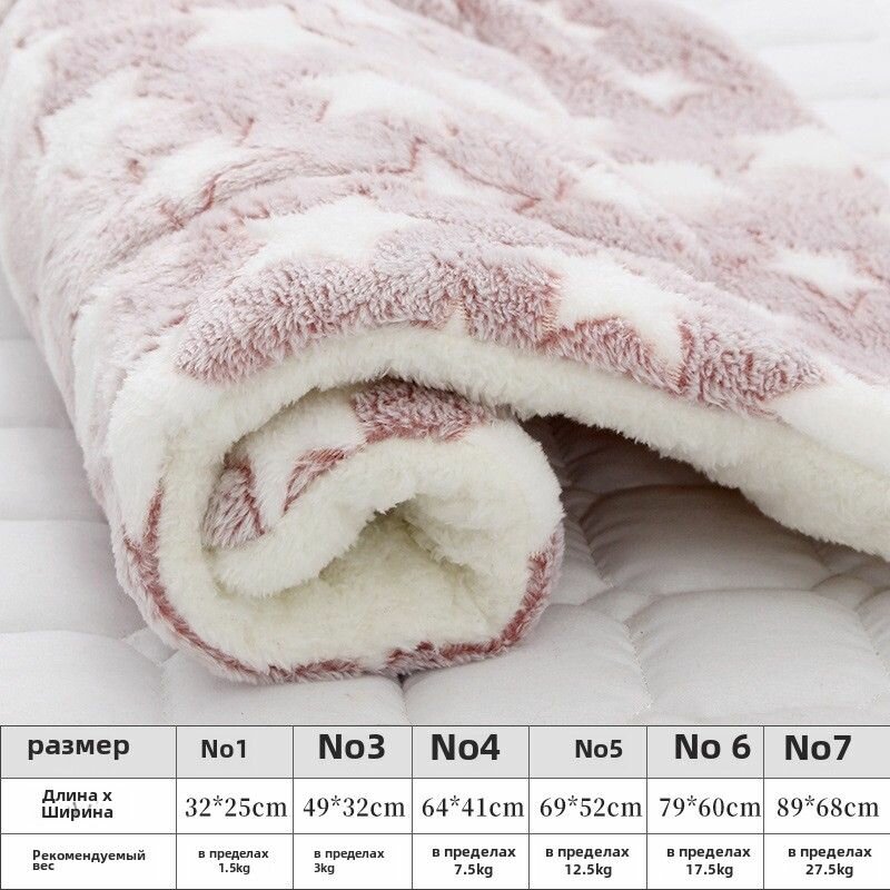Коврик для домашних животных, утолщенный, теплый, подходит для осени и зимы