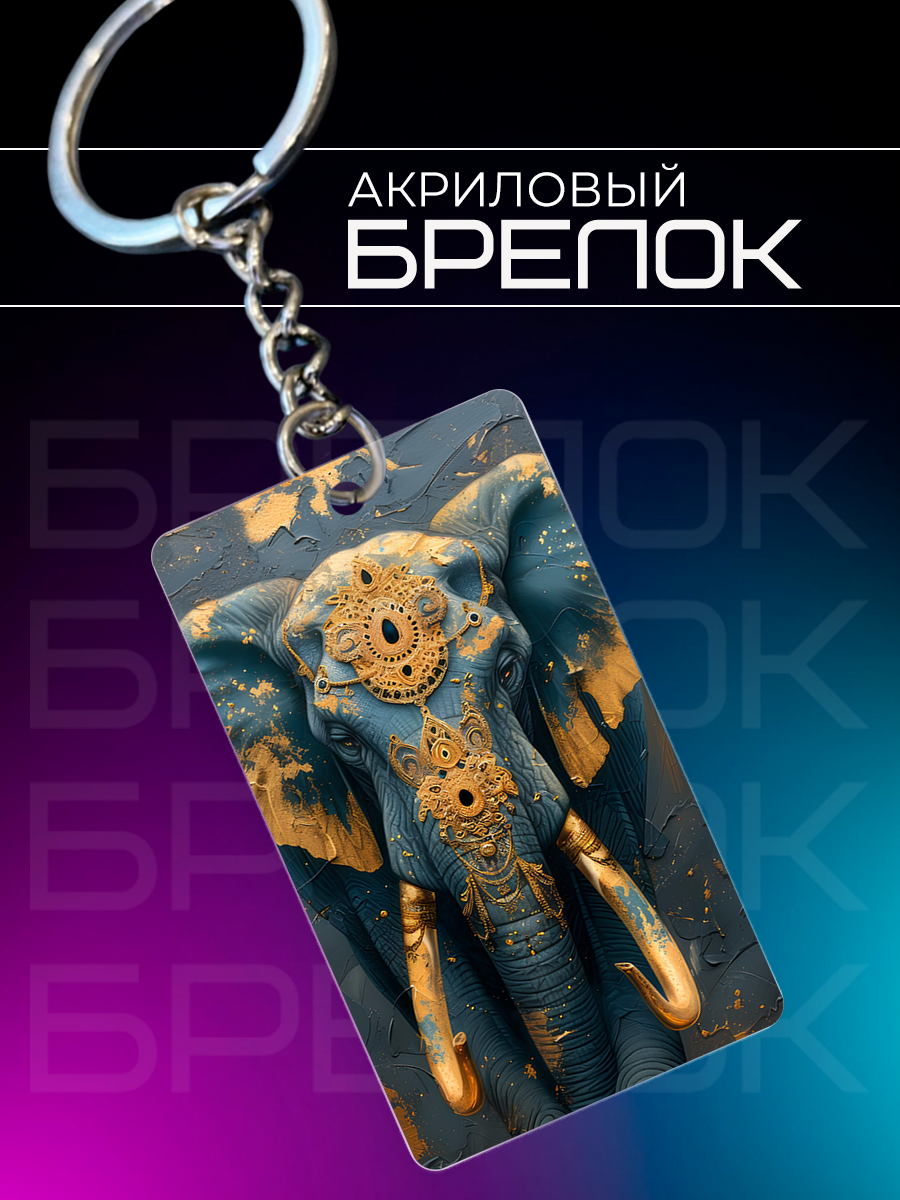 Брелок IREVIVE