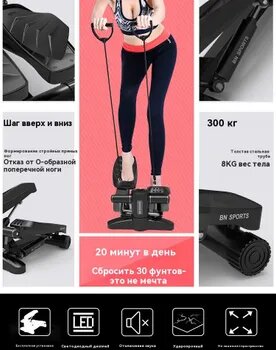 Эллиптический тренажер