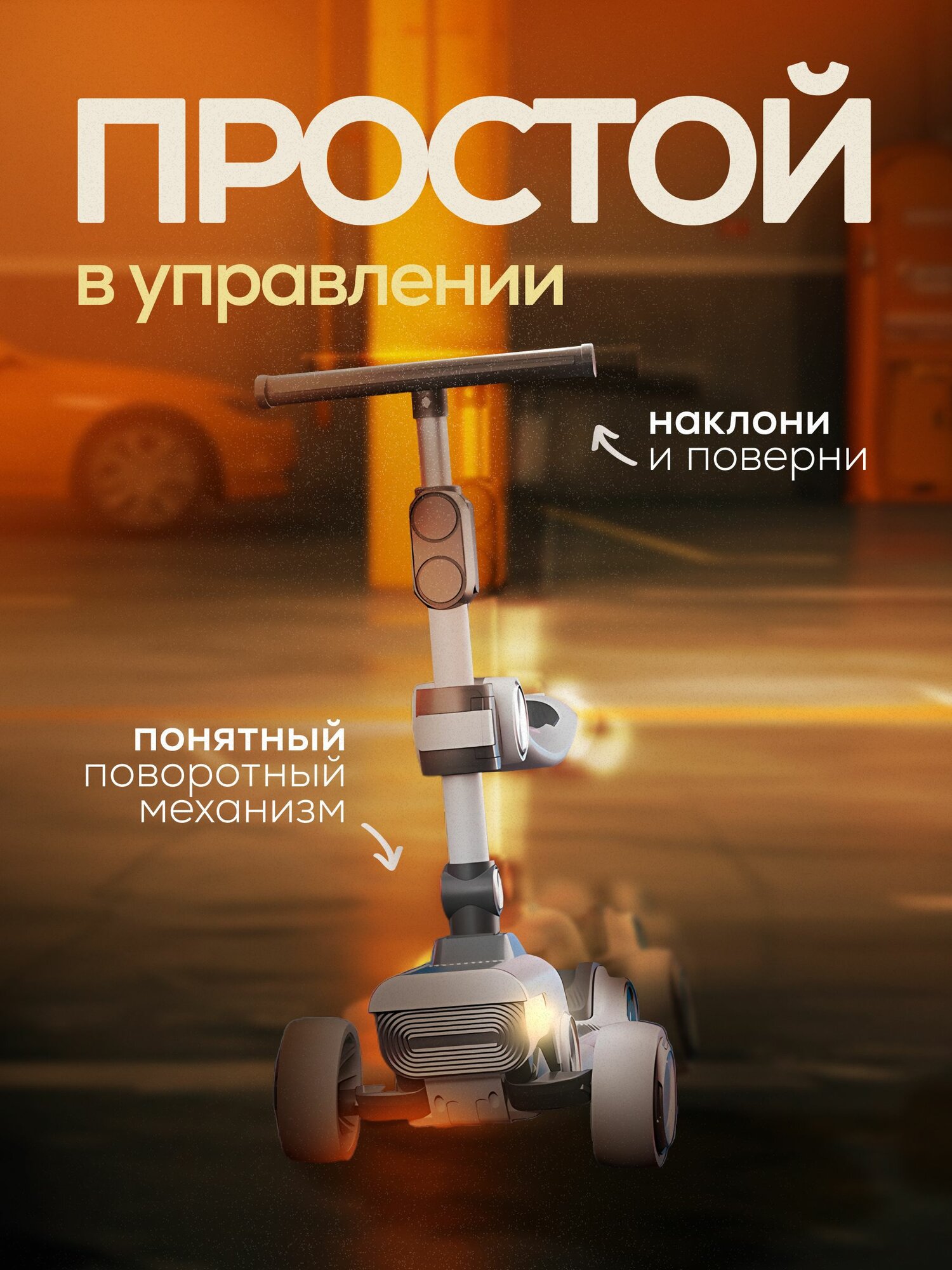 Самокат-беговел — фото 1
