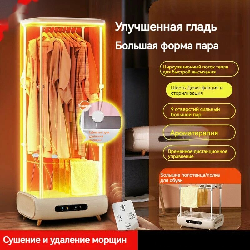 Гладильная система