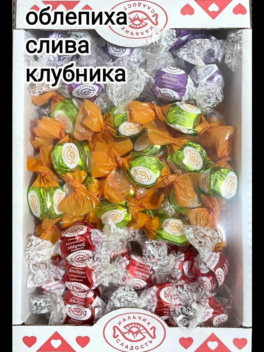 Конфеты Ассорти из натуральных фруктов 800 грамм