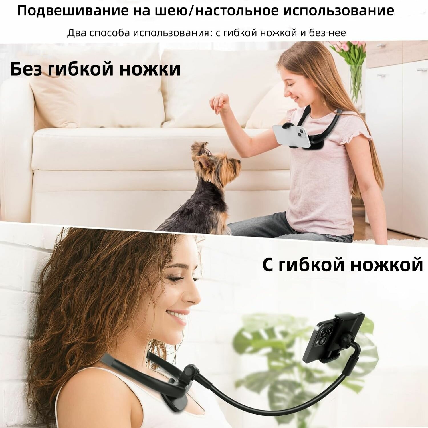 Подставка на шею, подходит для кровати, подставка для селфи POV/Vlog, универсальная, подходит для мобильных телефонов 4.7'-6.7'
