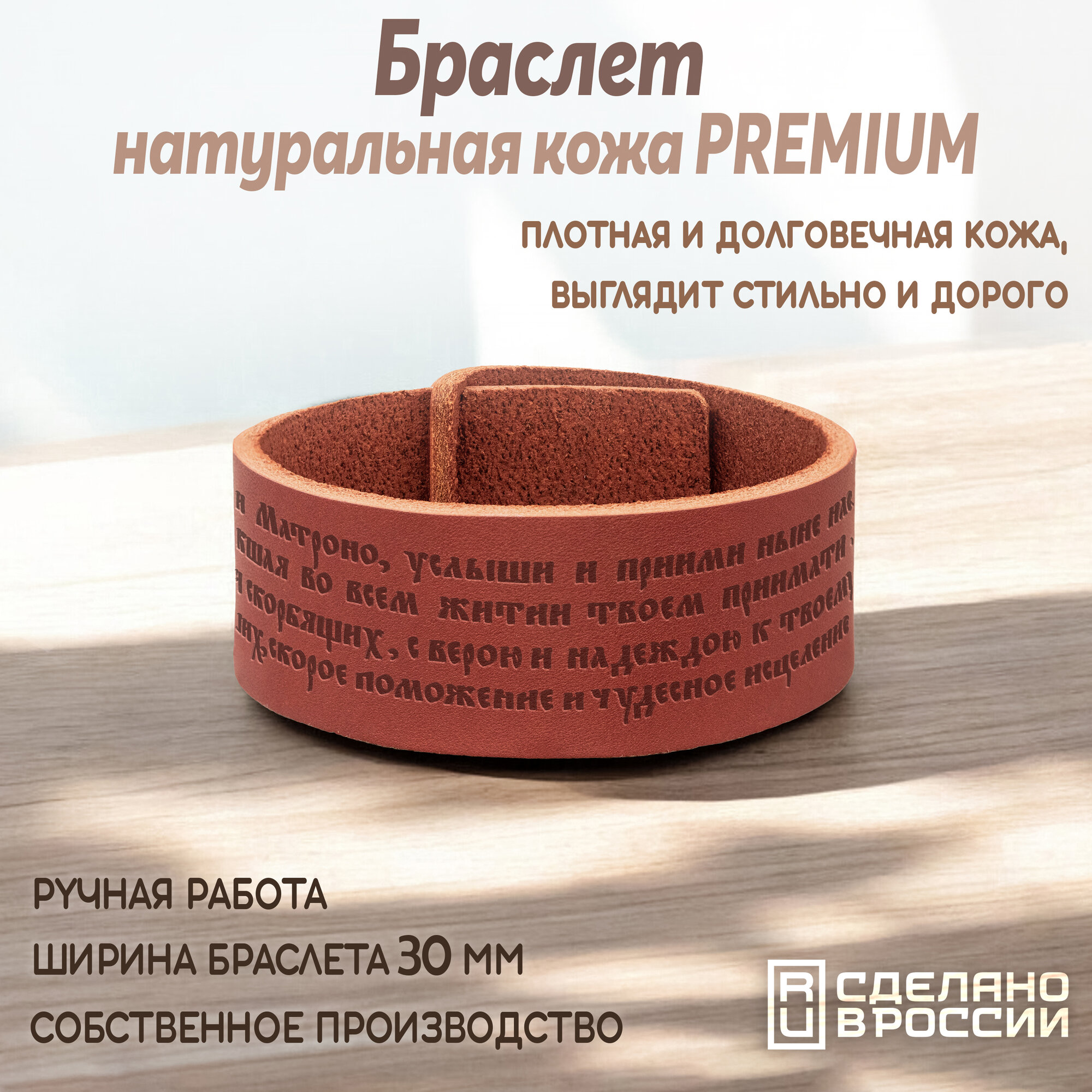Браслет