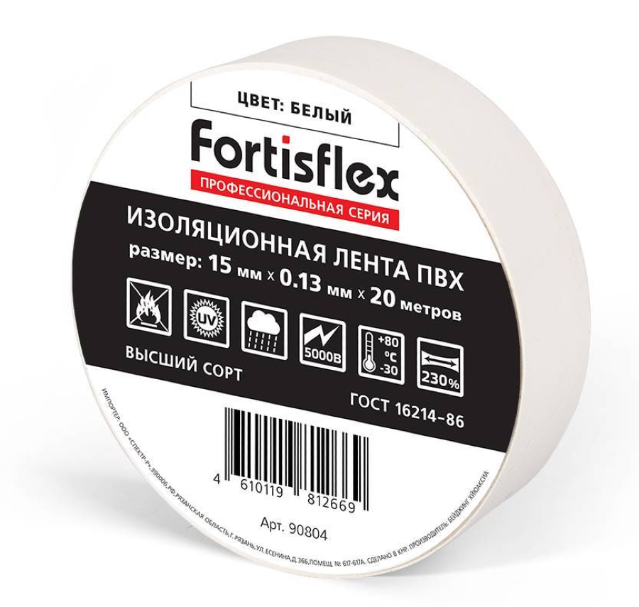 Изолента ПВХ Fortisflex / Фортисфлекс 0.13x15мм, белая 20м, 90804 / защитная лента