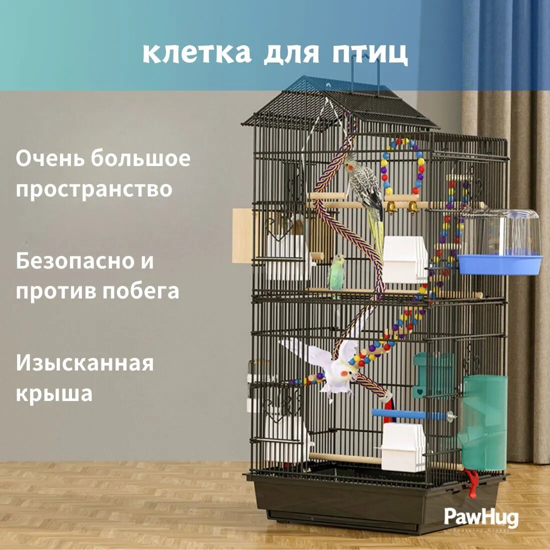 Клетка для попугаев, клетка для скворцов, очень большая роскошная вилла для дома