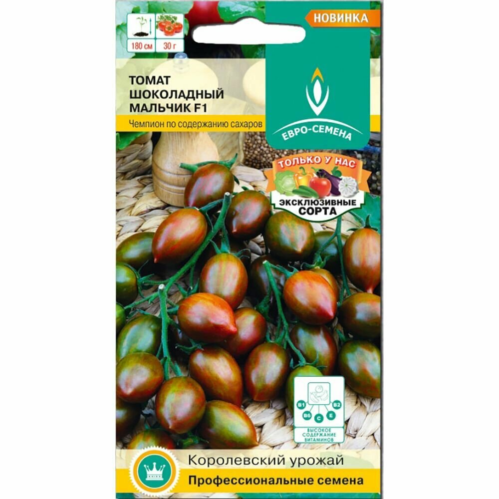 Томат Шоколадный мальчик F1 10 шт