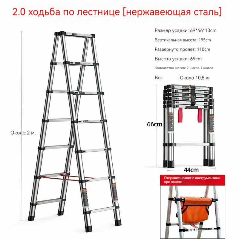 Стремянка, нержавеющая сталь, складная, 7 ступеней, максимальная нагрузка 150кг — фото 1