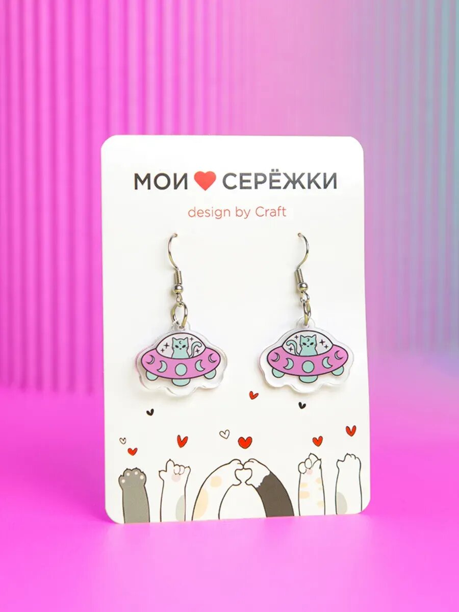 Серьги