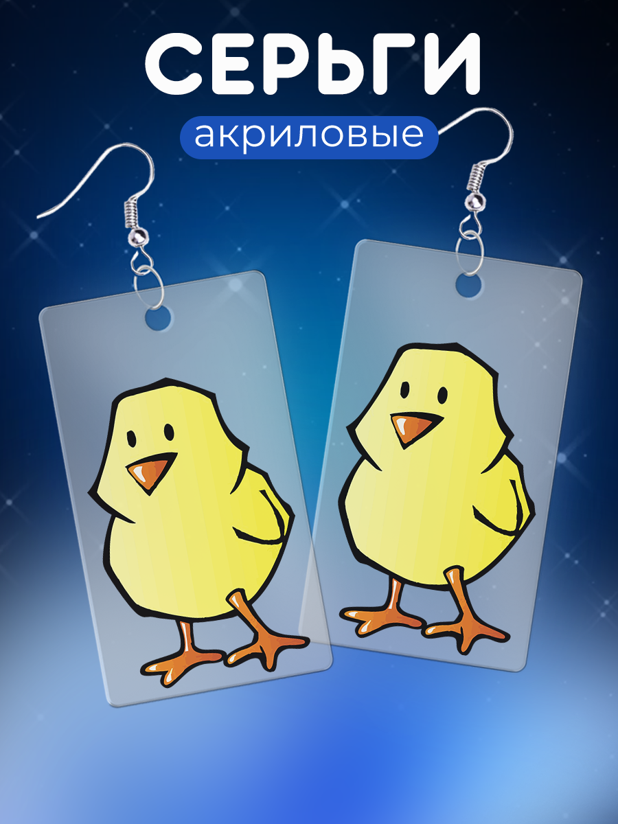 Серьги одиночные