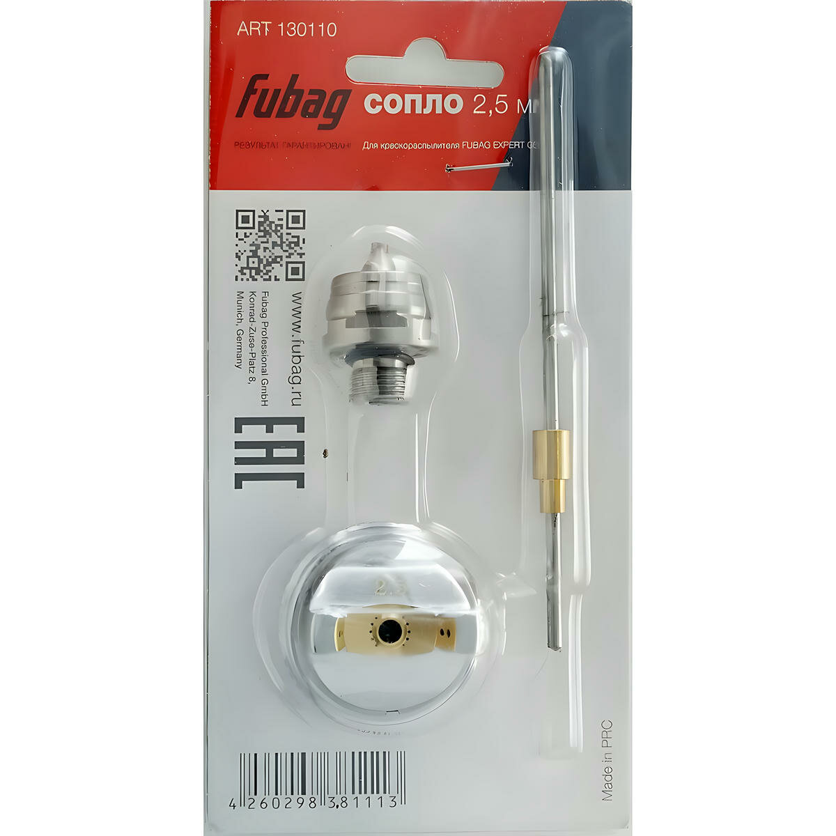 Сопло для EXPERT G600 (2.5 мм) FUBAG 130110