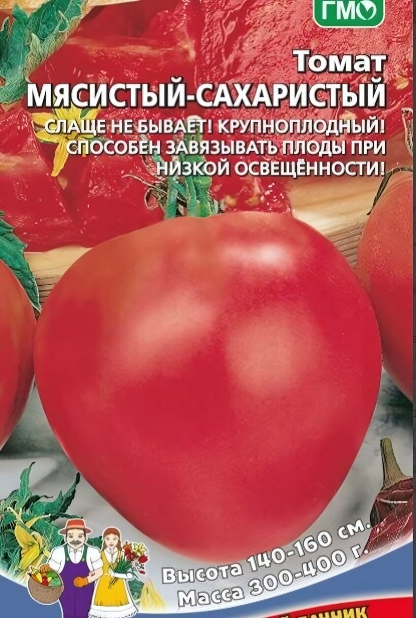 Семена томата 'Мясистый сахаристый', 700-800 г, для теплиц, высокоурожайный