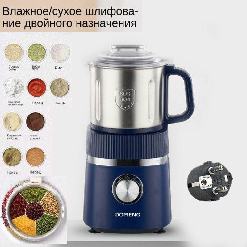 Измельчитель