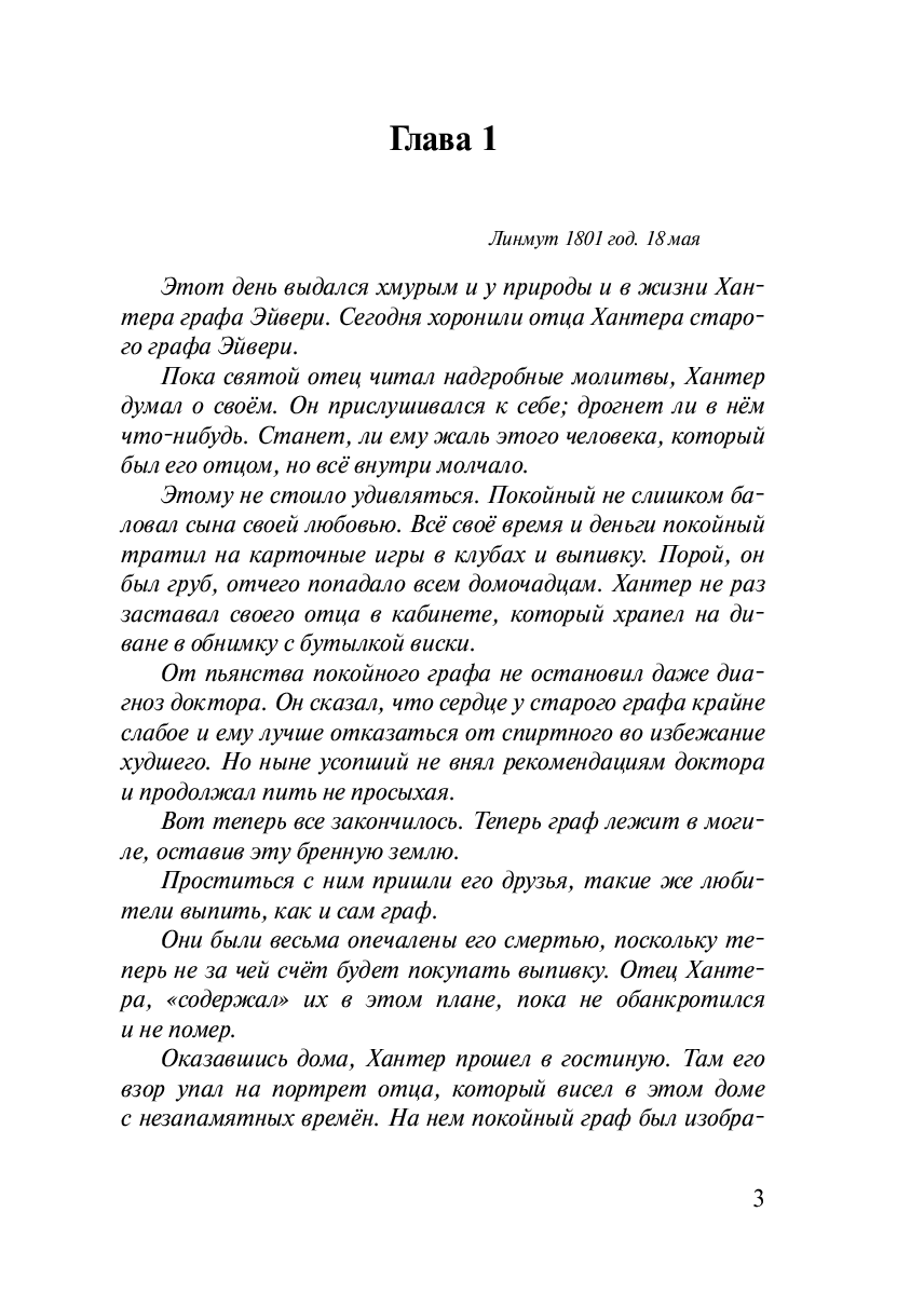Когда приходит любовь — фото 1