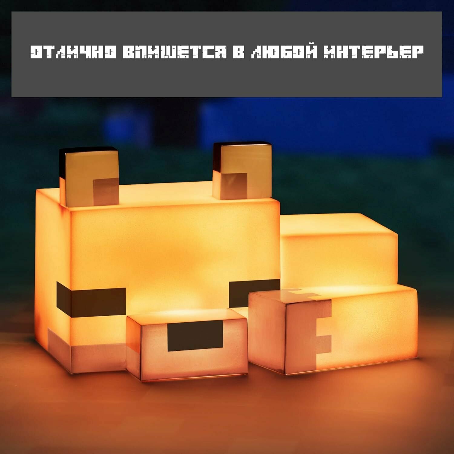 Ночник