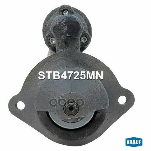 Стартер Krauf STB4725