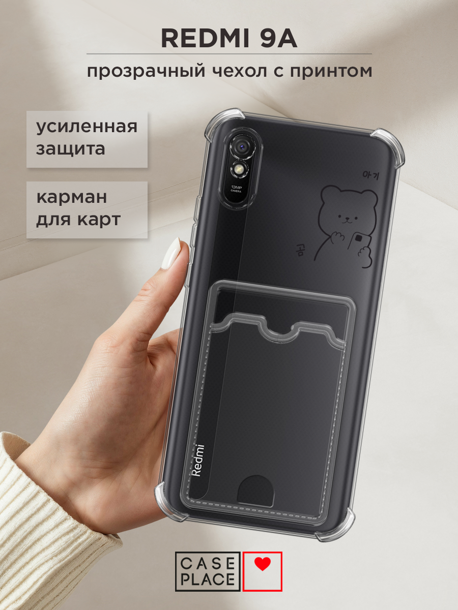 Чехол на Xiaomi Redmi 9A (Сяоми Редми 9А) с картой и принтом Медвежонок