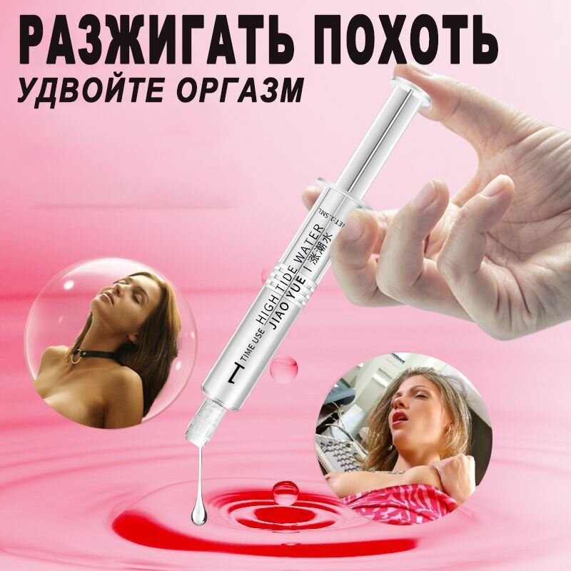 Возбудитель для женщин, сужающий влагалище, гель смазка для усиления оргазма, товары для взрослых 18+, 4.5мл