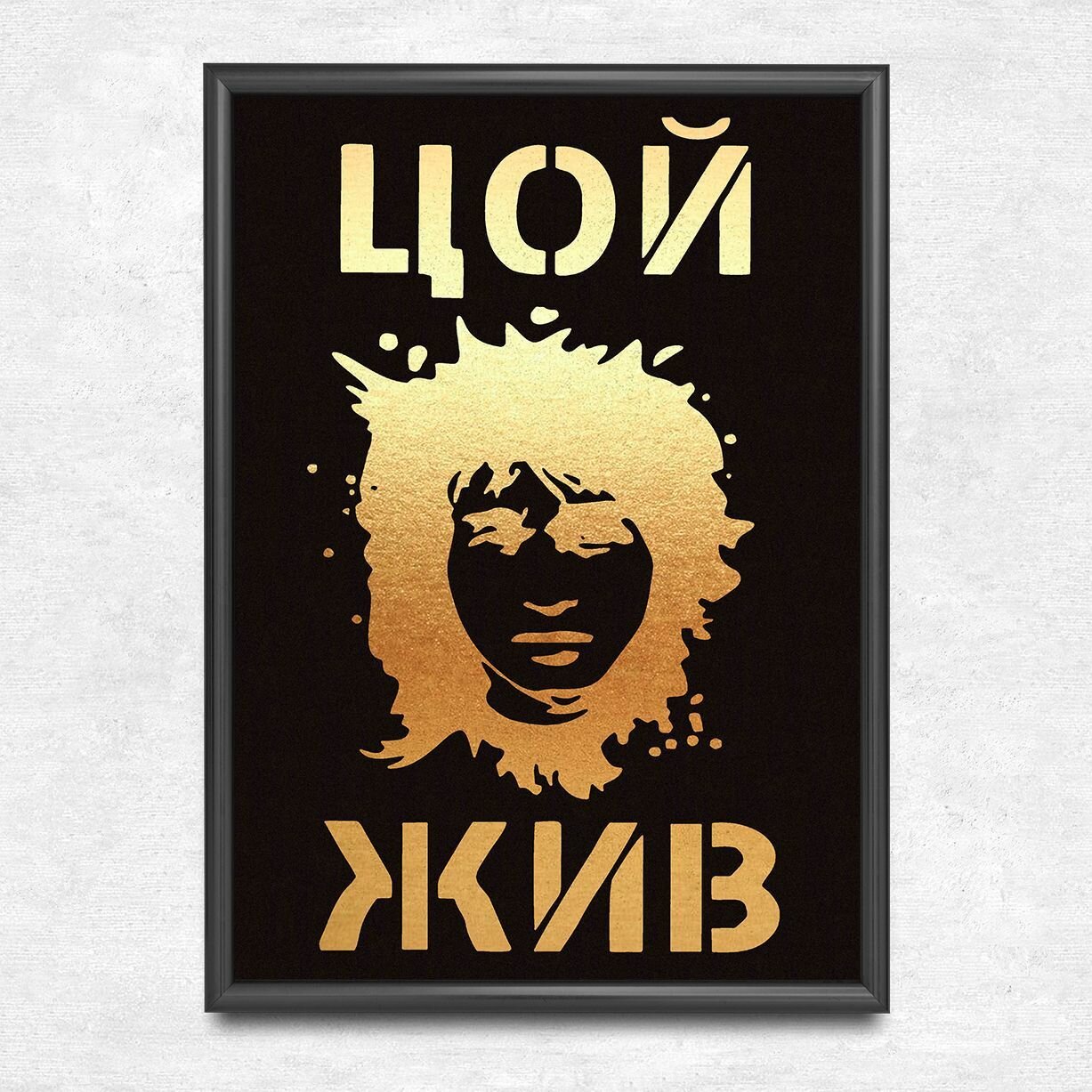 Постер группа Кино / Плакат Виктор Цой. Постер на стену для интерьера русский рок