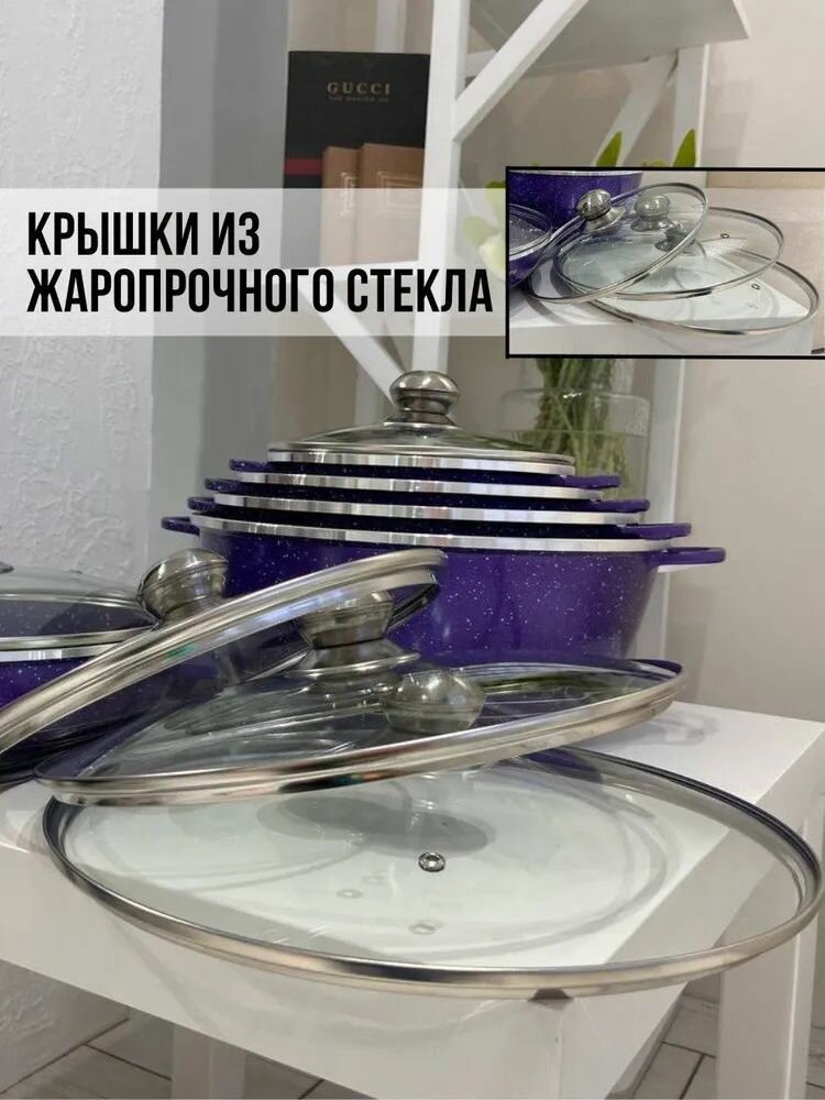 Набор кастрюль — фото 1