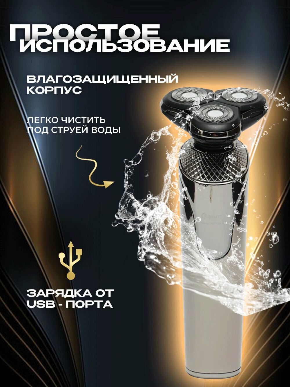 Электробритва мужская / Бритва для мужчин электрическая 4 в 1