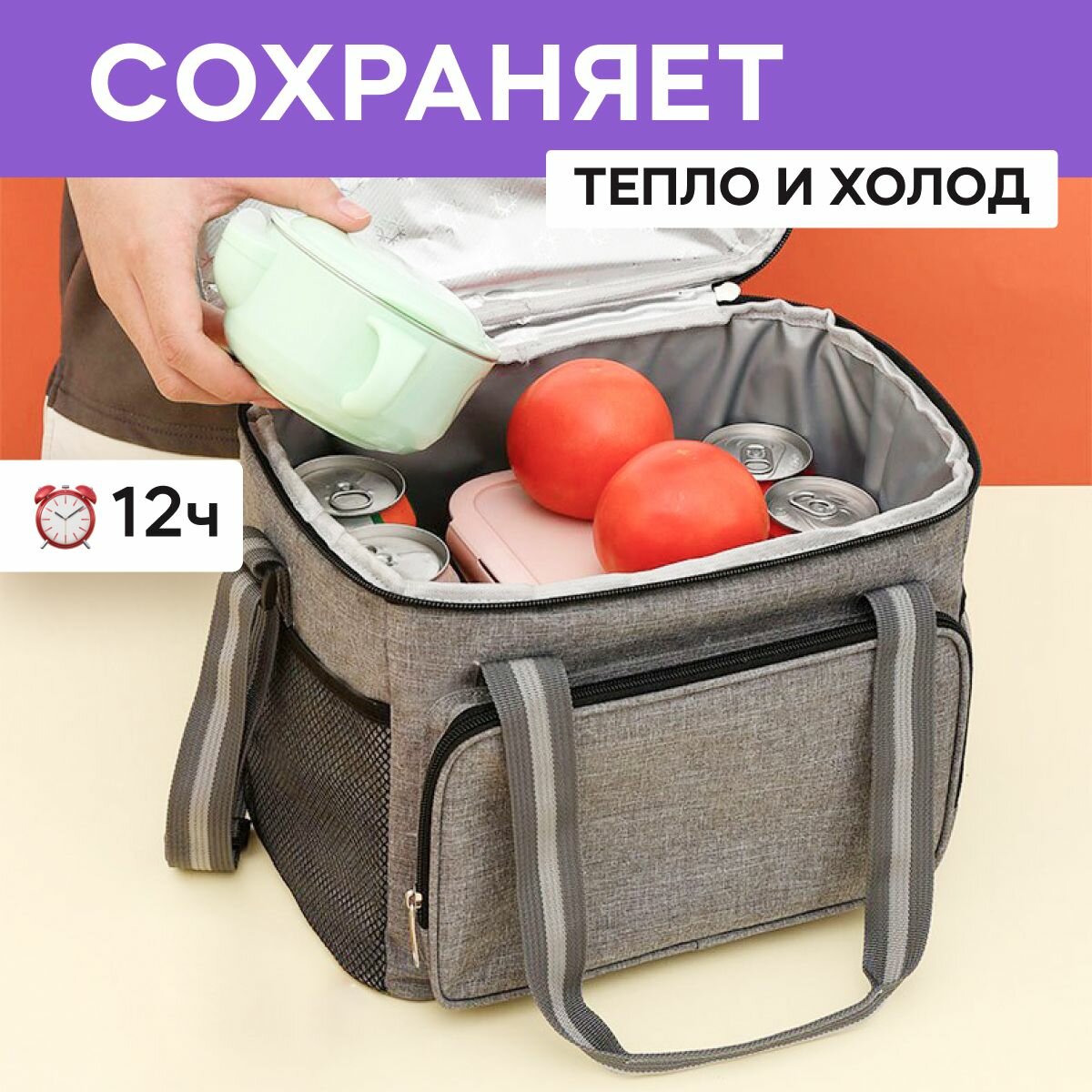 Термосумка — фото 1