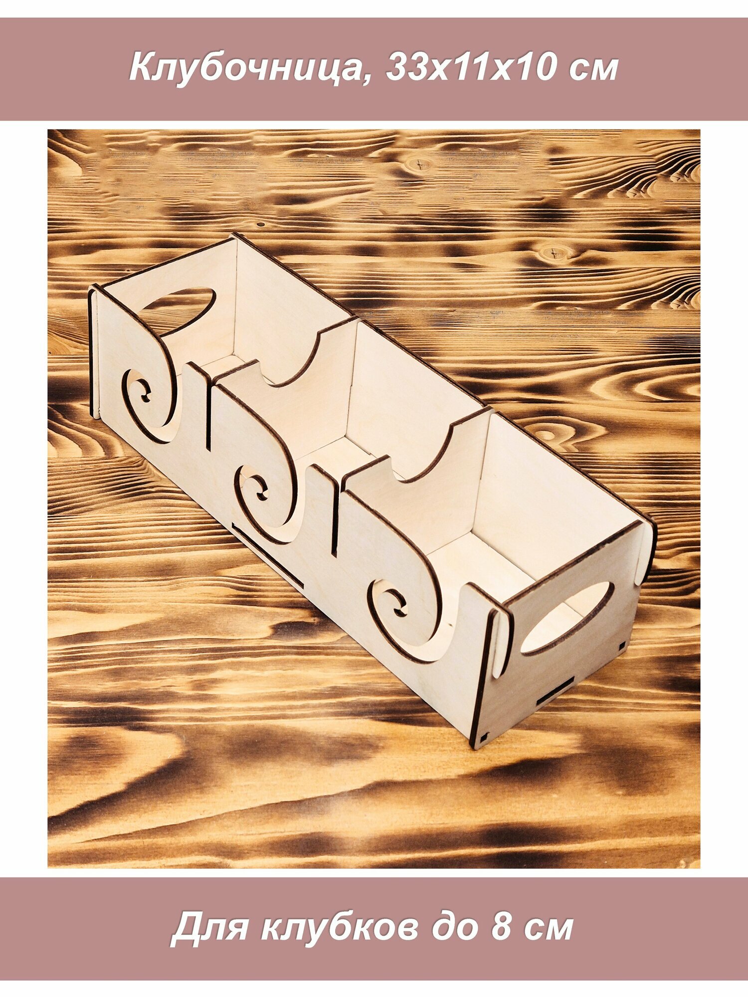 Ящик для веревок для дачи и сада