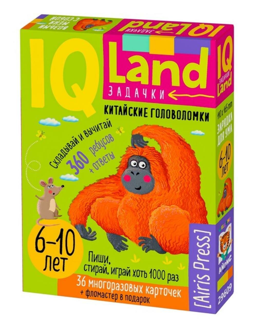 Карточки IQ Куликовой Е. Н. "Счет в пределах 20", с маркером, 6+, многоразовые