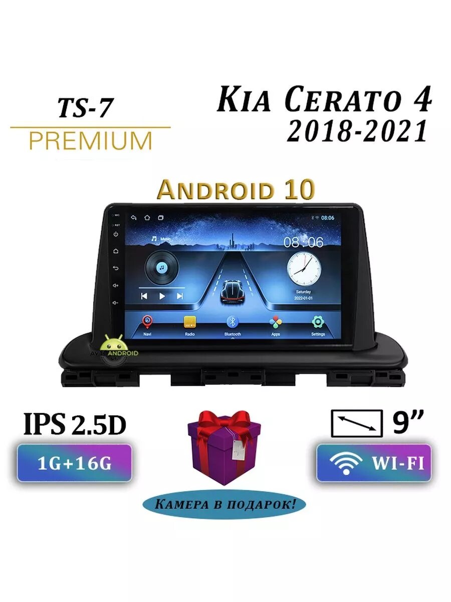 Магнитола TS7 Kia Cerato 4 18-21 1/16Gb, Bluetooth, FM/AM, GPS