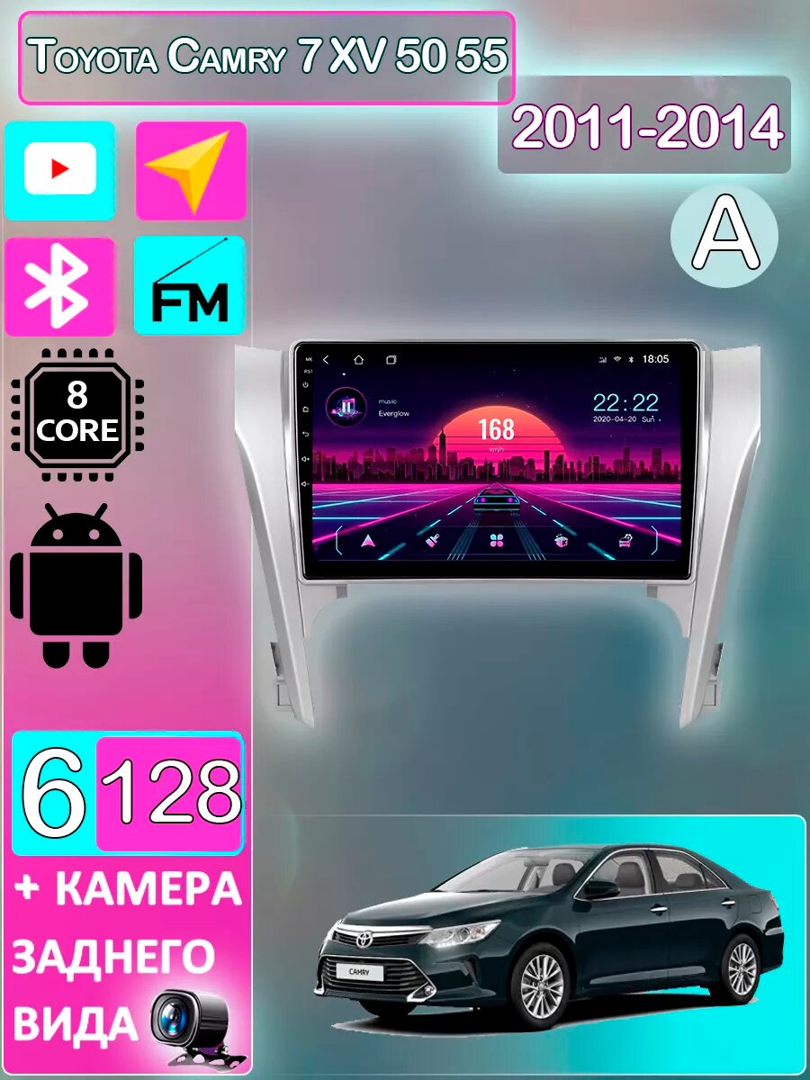 Магнитола TS18 Toyota Camry 7 XV 50 55 2011-2014 6/128Gb, Bluetooth, FM/AM, GPS