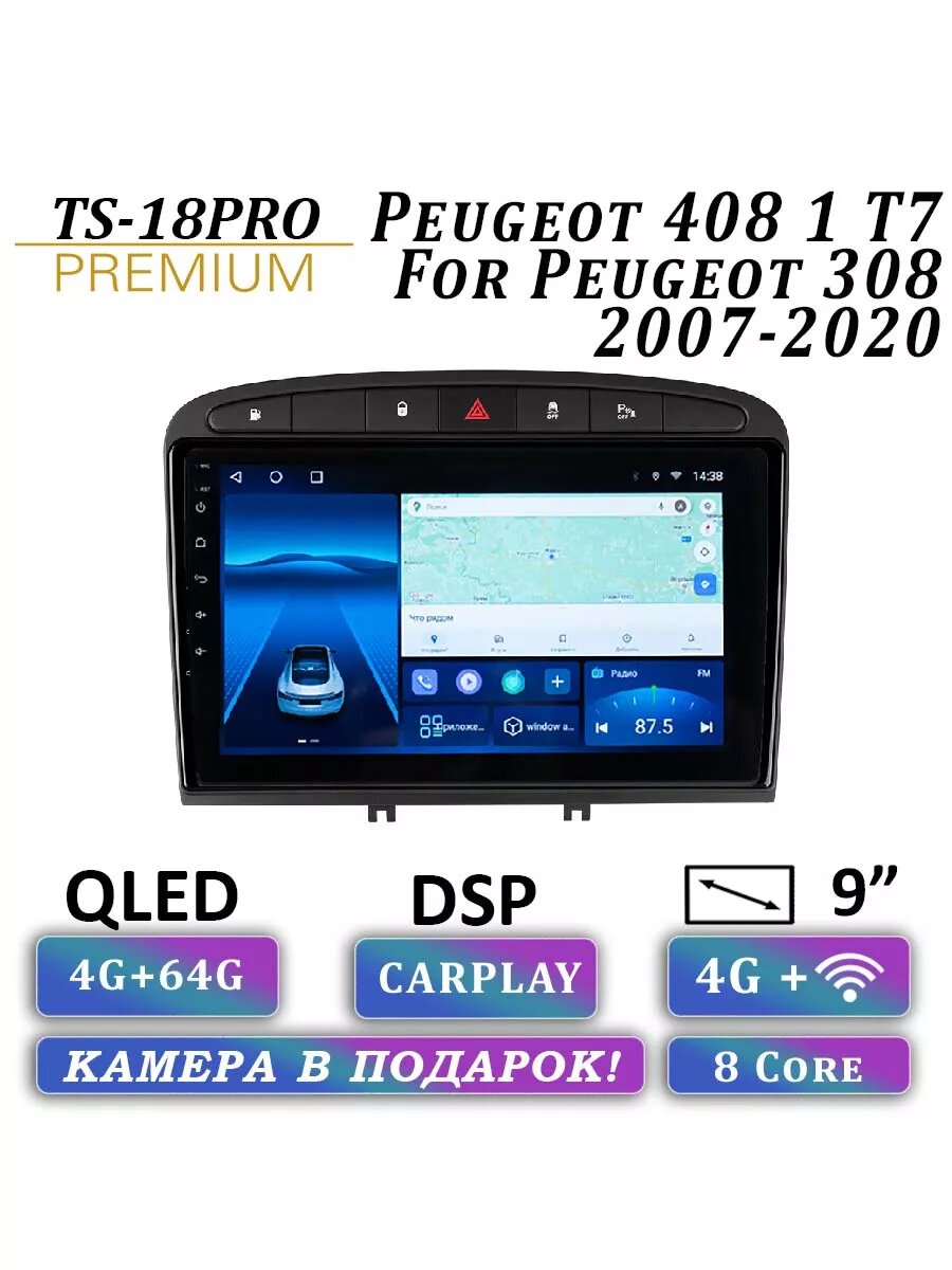 Автомагнитола TS18PRO Peugeot 408 1 T7 308 2007-2020 4/64
