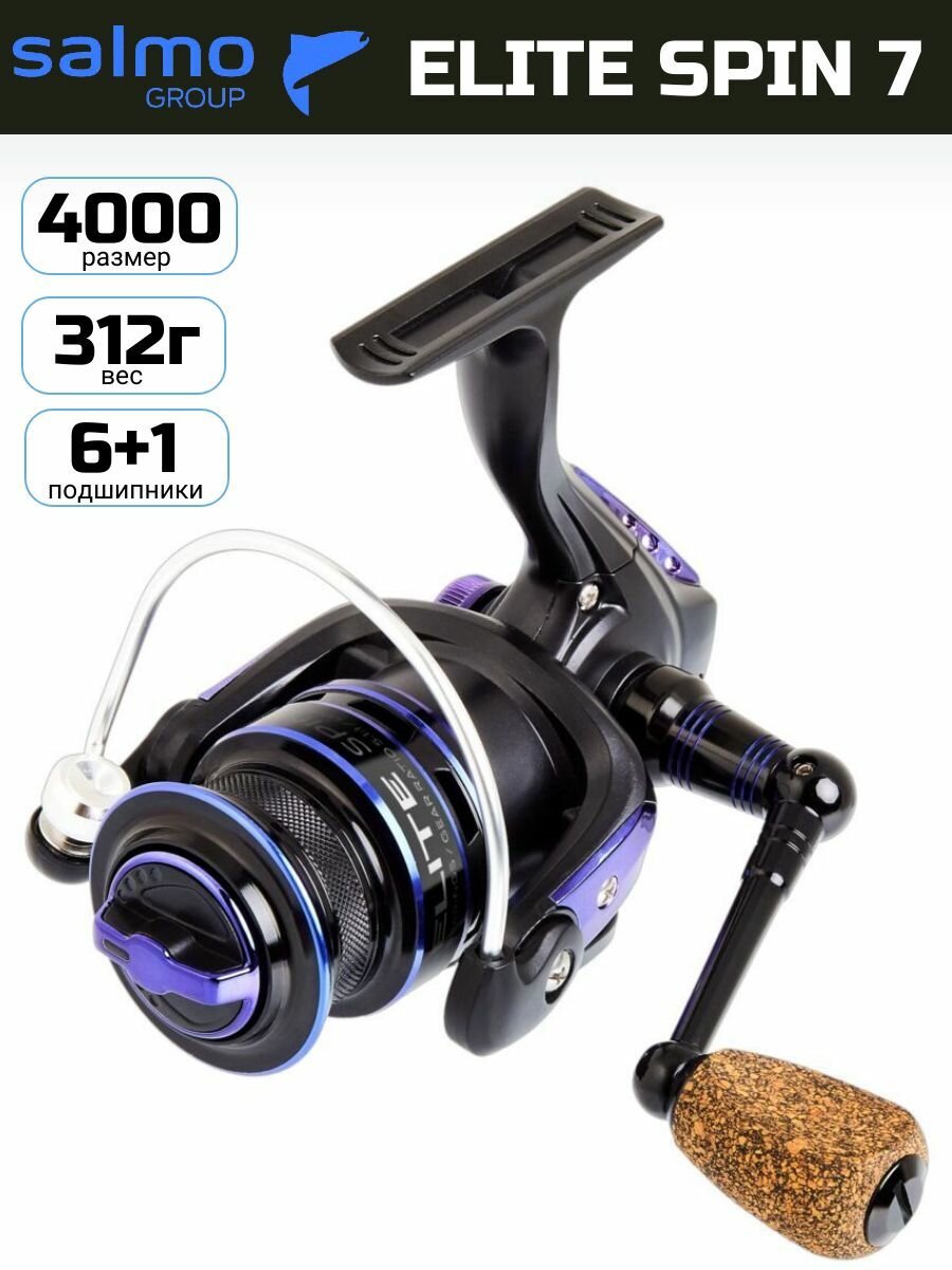 Катушка SALMO Elite Spin 7 4000FD