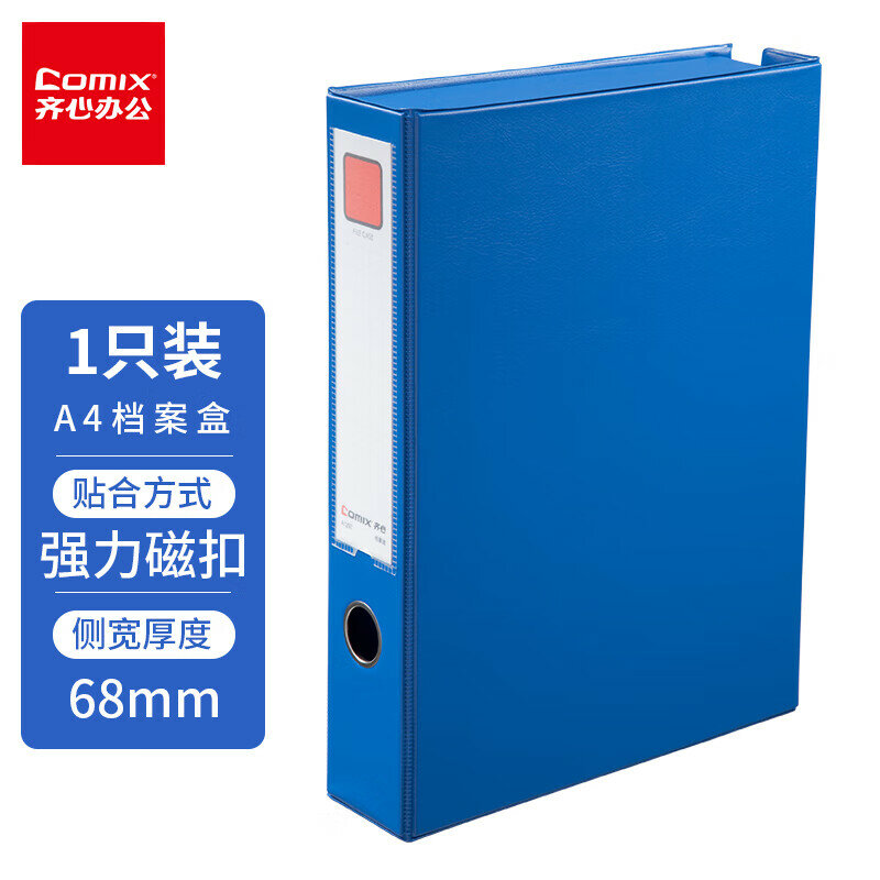 COMIX (Comix) 68mm Durable Magnetic PVC Thickened File Box / Document Box / A4 Data Box Office Stationery Blue EA1014