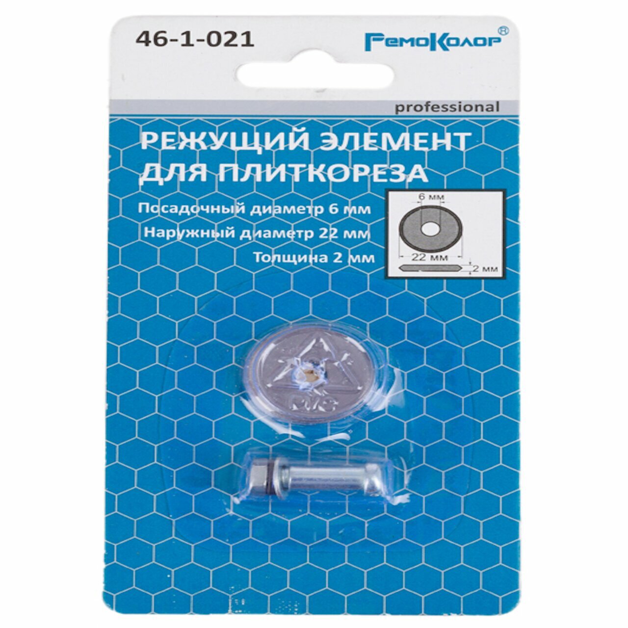Режущий элемент для плиткореза 22х6х2мм из нержавеющей стали для резки металлических панелей и конструкций