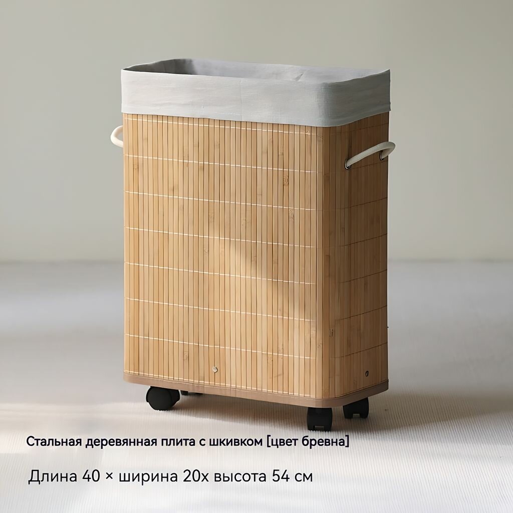 Корзина для белья, корзина для хранения, 40 литров, на колесиках