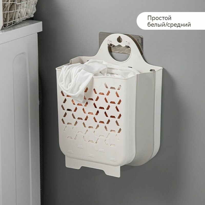 Бак для белья белый Корзина**