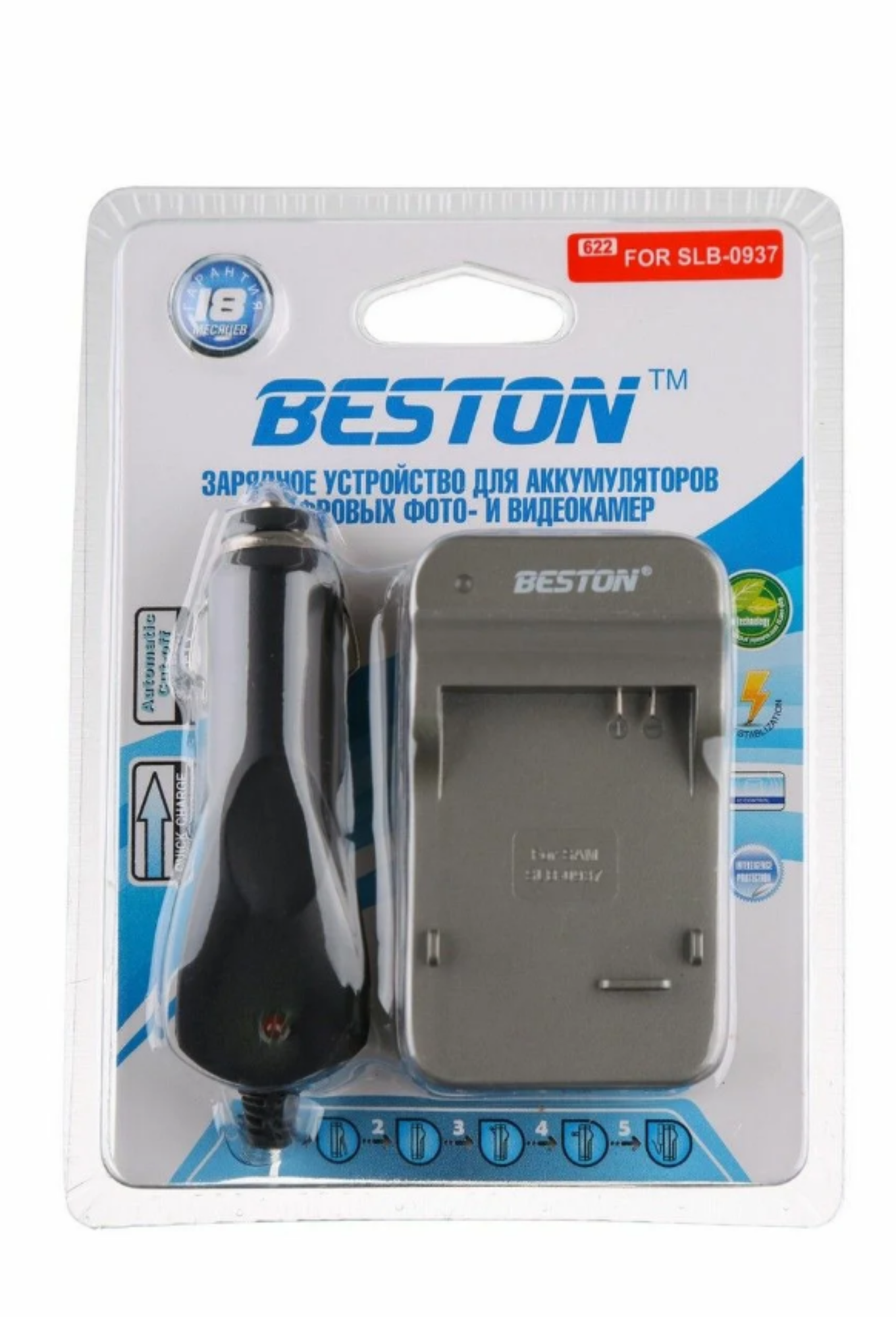Зарядное устройство BESTON BST-622D для фотоаппарата SAMSUNG SLB-0937