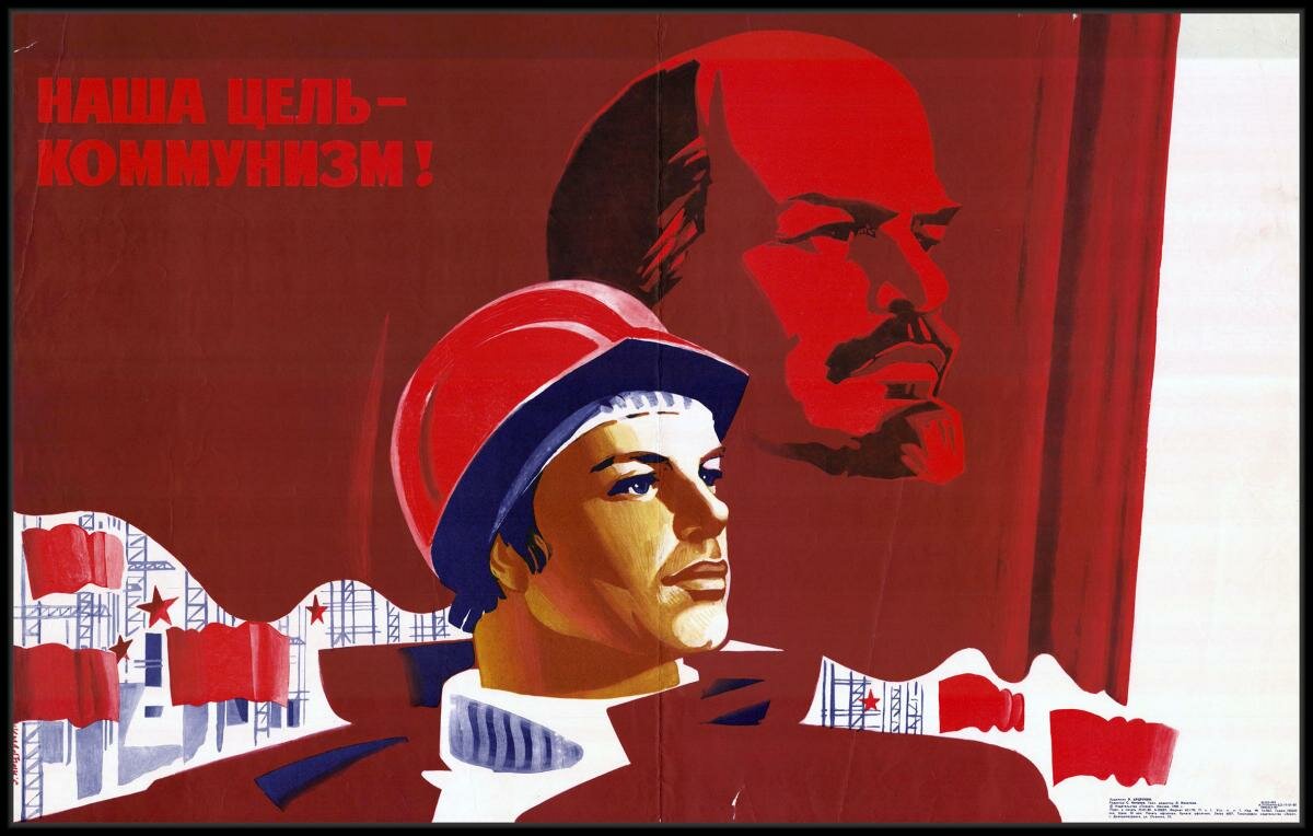 Плакат СССР о стройке общие лозунги; Антиквариат 1980 г; Декор настенный винтажный 60/90 см.