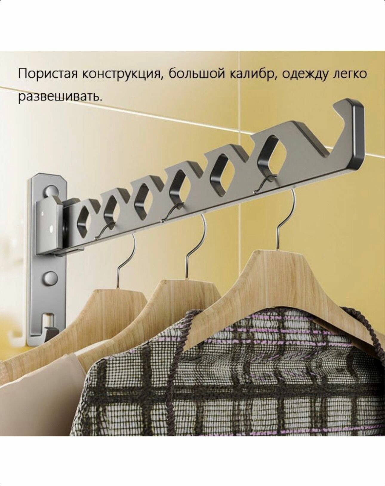 Настенная сушилка