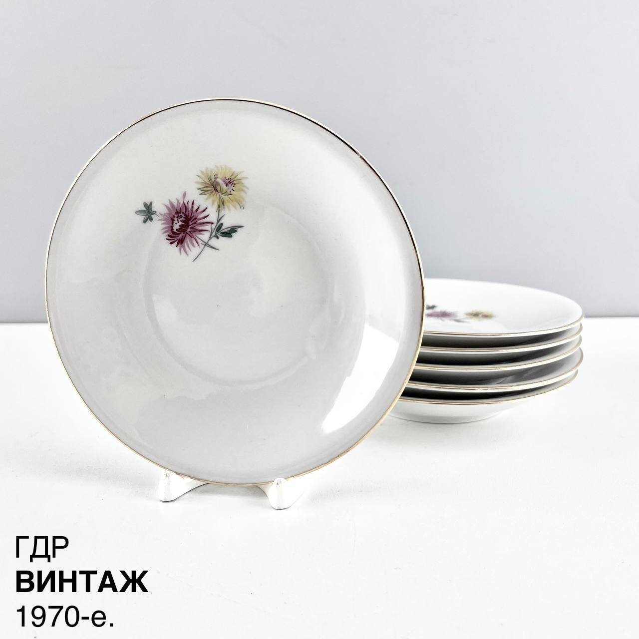 Винтажная розетка "Луговые цветы". Набор 5 шт. Фарфор Freiberger Porzellan. ГДР, 1970-е.