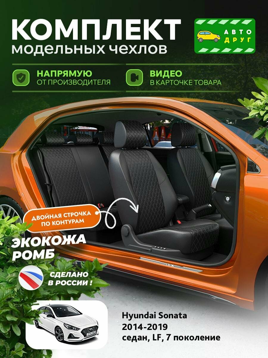 Чехлы на Киа Оптима 4