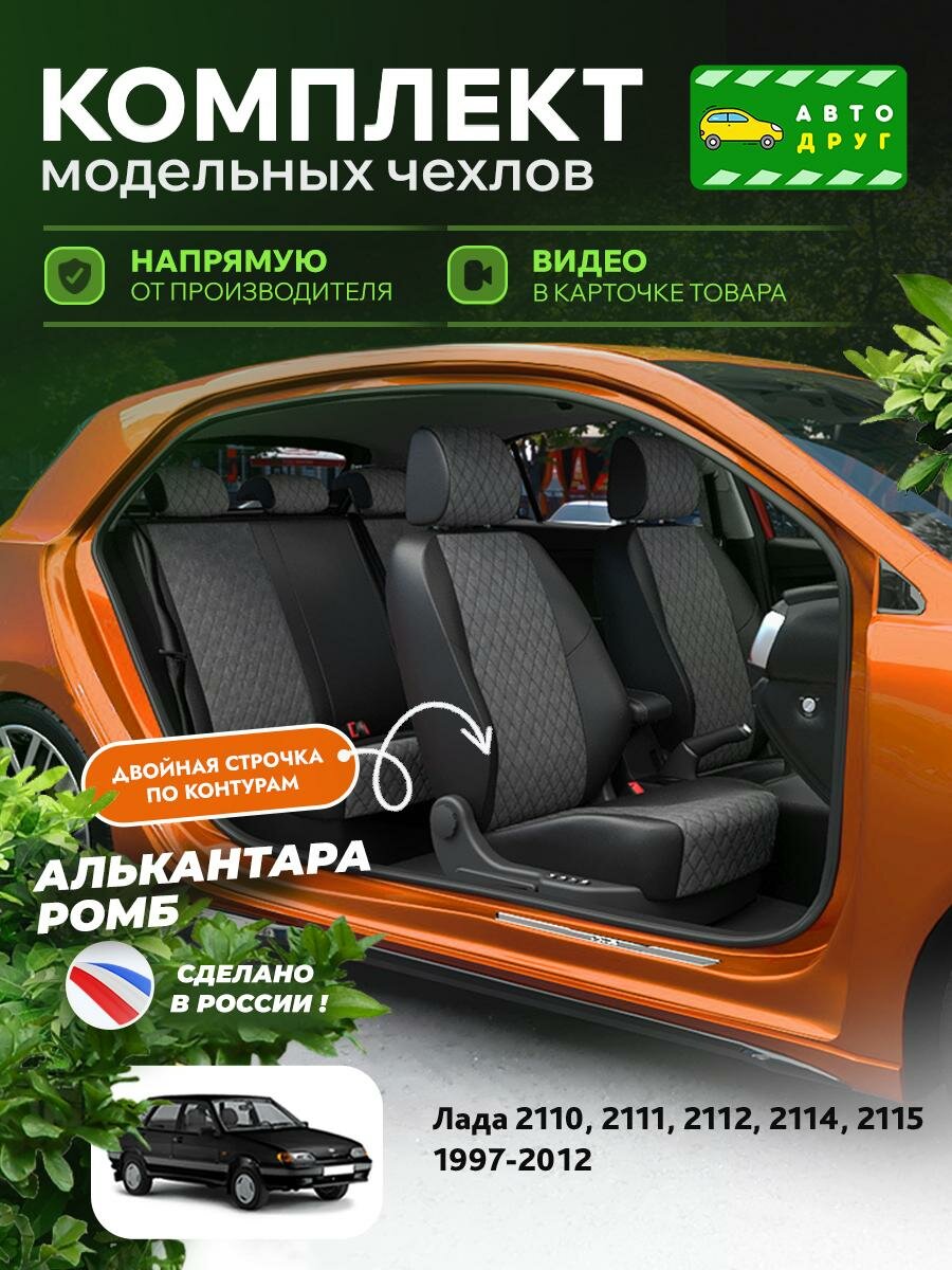 Чехлы на Лада Нива