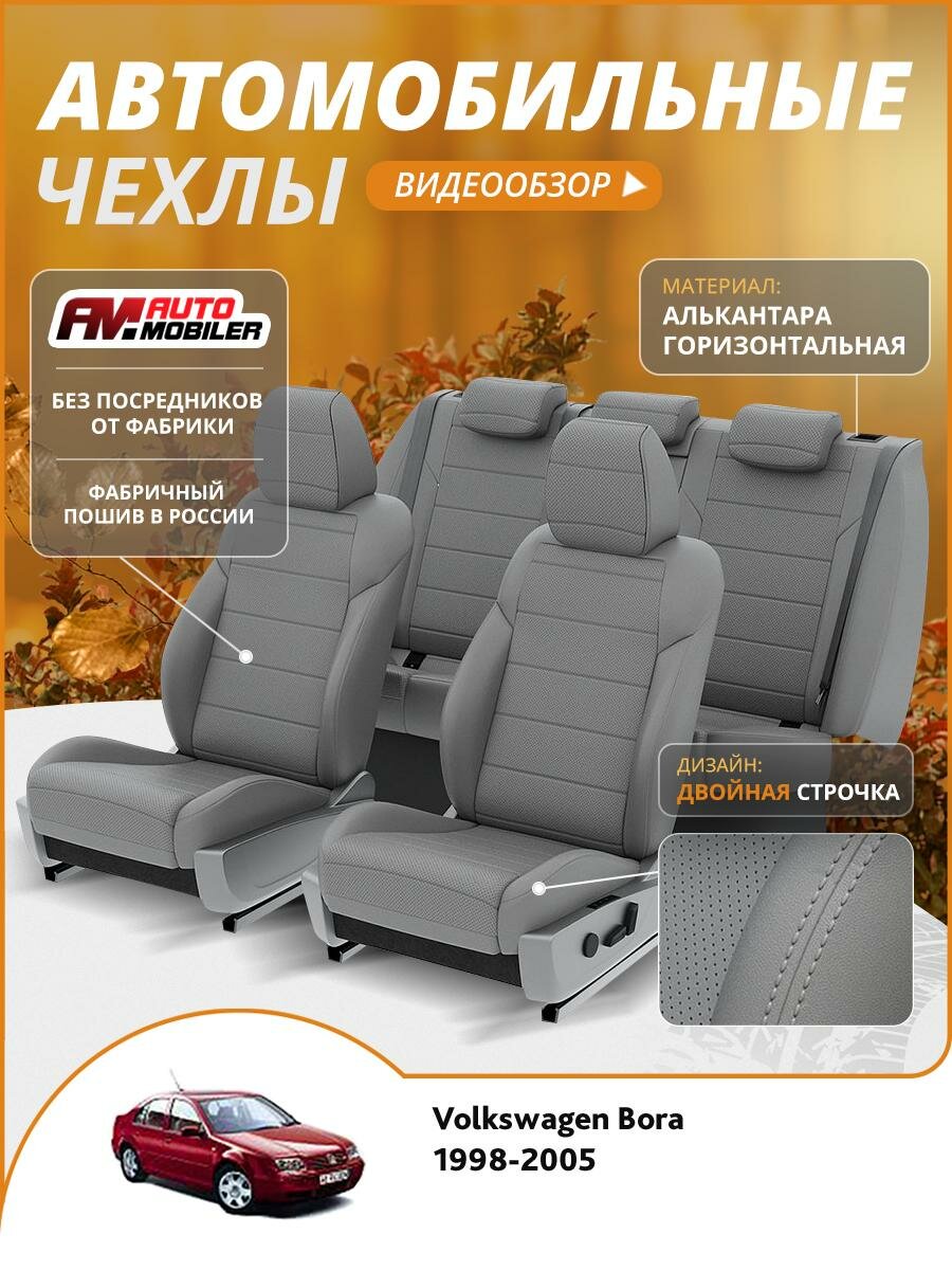 Чехлы на Фольксваген Гольф 4
