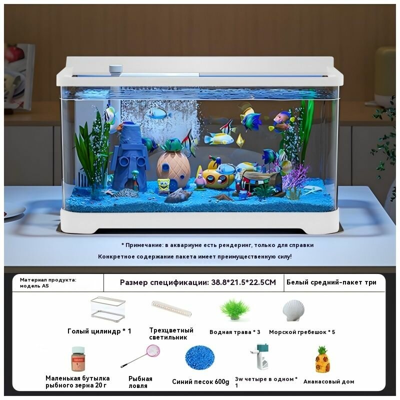 Настольный небольшой аквариум для рыбок с подсветкой и фильтром "три в одном", 40 см