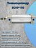 Пневмоцилиндр SC50*100S