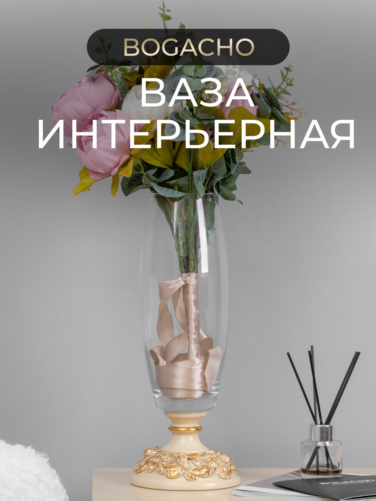 Прозрачная настольная ваза Bogacho с цветами из стекла на декоративной ножке для букетов, высоких цветов и сухоцветов