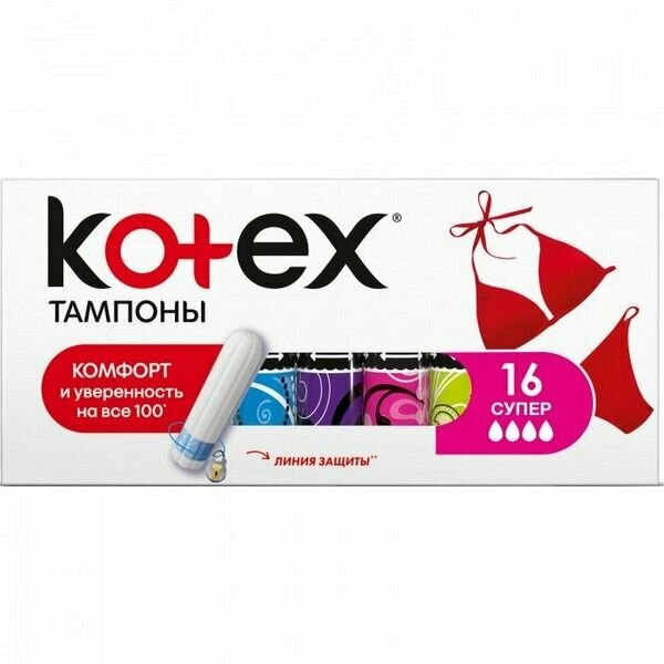 Тампоны Kotex "Super", 4 капли, 16 шт, комфорт и уверенность на все 100 — фото 1