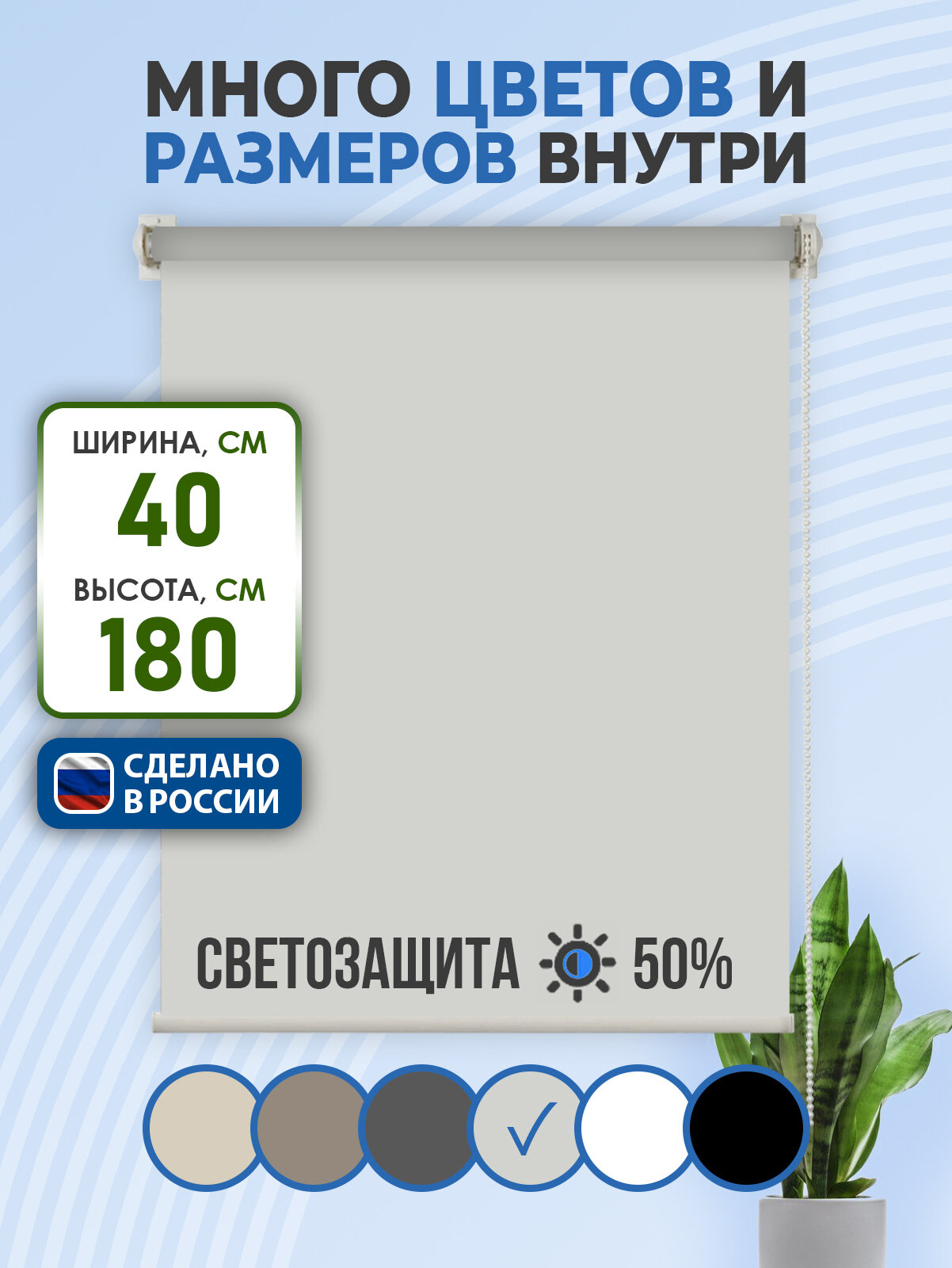 Рулонные шторы на окна MINI COMFORT VEREND OKO 40x160см светло-серый